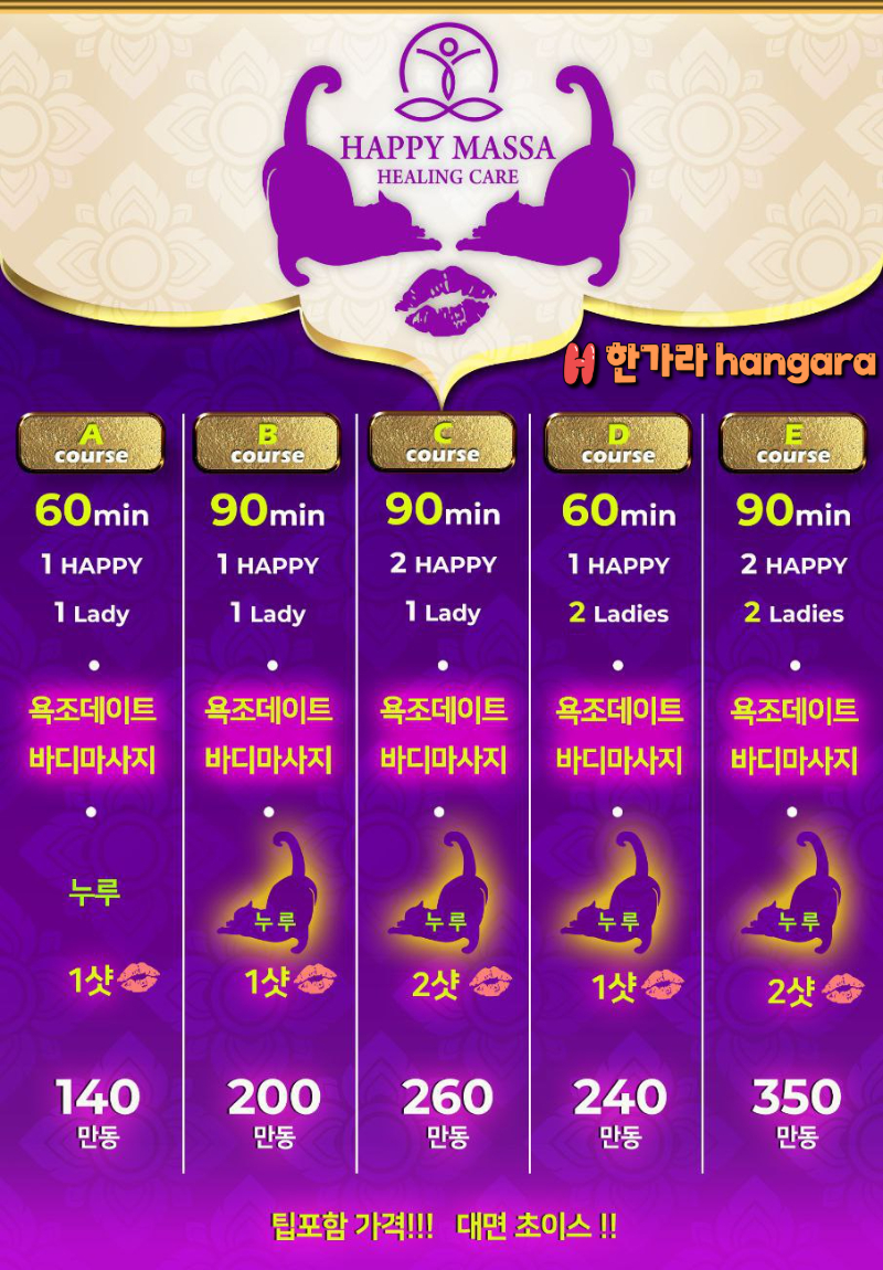 Happy Massage|해피 마사지|호치민|호치민 마사지 - 호치민 한가라 | 호치민가라오케 KTV