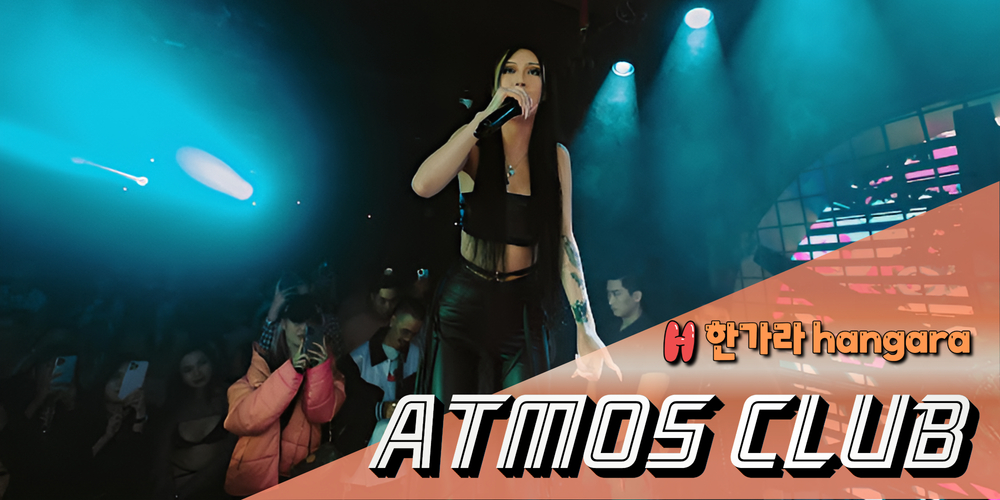 ATMOS CLUB | 호치민 클럽 - 호치민 한가라 | 호치민가라오케 KTV
